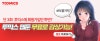 성인웹툰무료 추천 섹시한 며느리와 시아버지의 동거생활 투믹스 웹툰 ‘며느리 Feat무료로 보는법 네이버 블로그